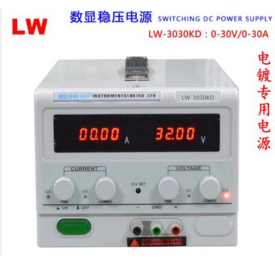 供LW龙威LW-3030KD可调开关直流稳压电源/30V30A电镀电源维修电源
