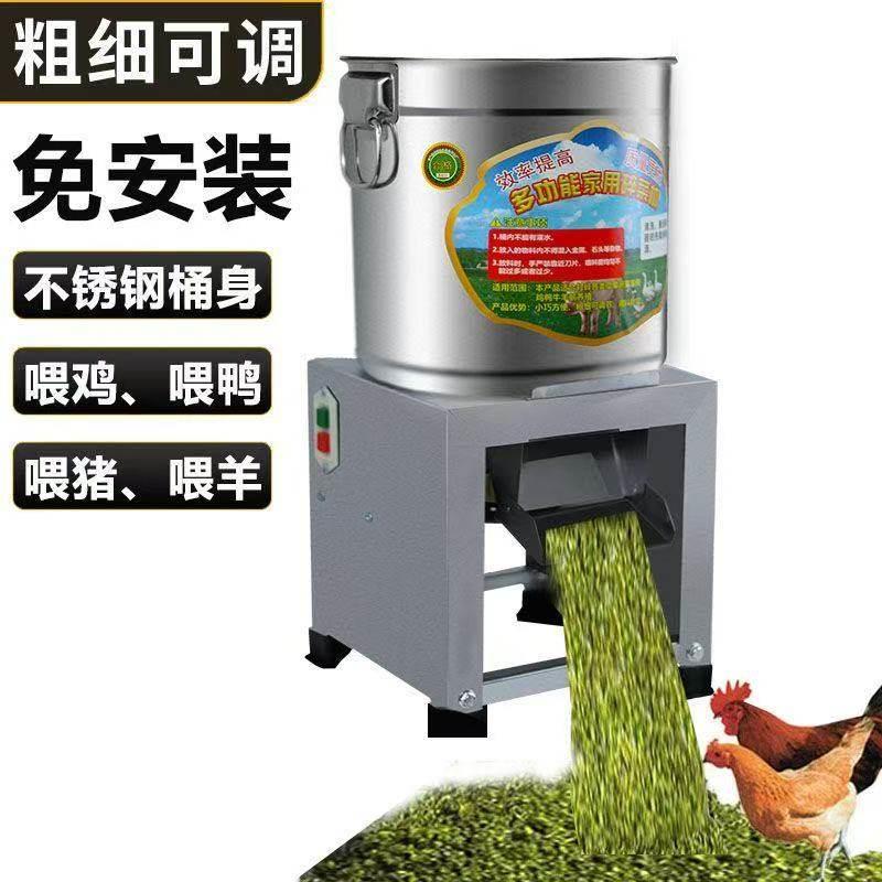 不锈钢碎菜机养殖家用碎草机插电即用家禽养殖切打猪草台式绞菜机