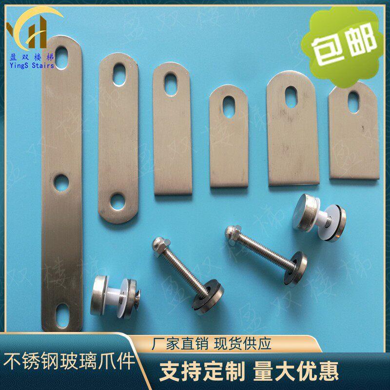 304楼梯栏杆护栏扶手立柱配件不锈钢玻璃夹连接爪件固定件耳片