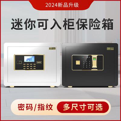 保险柜险家用小型保险家箱用防小盗FNA迷你保箱密码存钱保险柜家