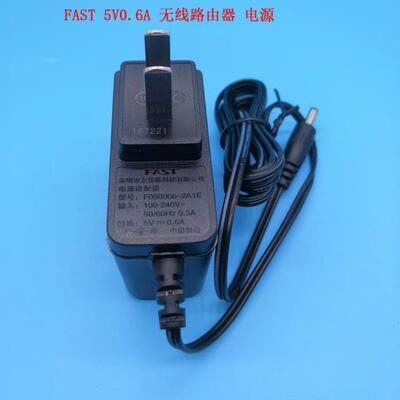 适用 FAST迅捷 5V 0.6A电源适配器 无线路由器电源 F050060-2A1E