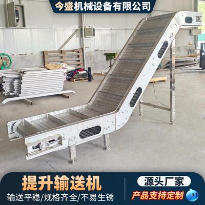 不锈设钢坡链板提升机动化流水线传自送备颗粒物料上FCN料爬输送