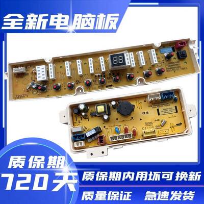 荣事达洗衣机RB7017BES RB8017BES电源板主机板控制板显示面板原