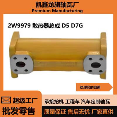 catd33043306挖机散热器总成机油冷却器芯冷却推土机2W9979