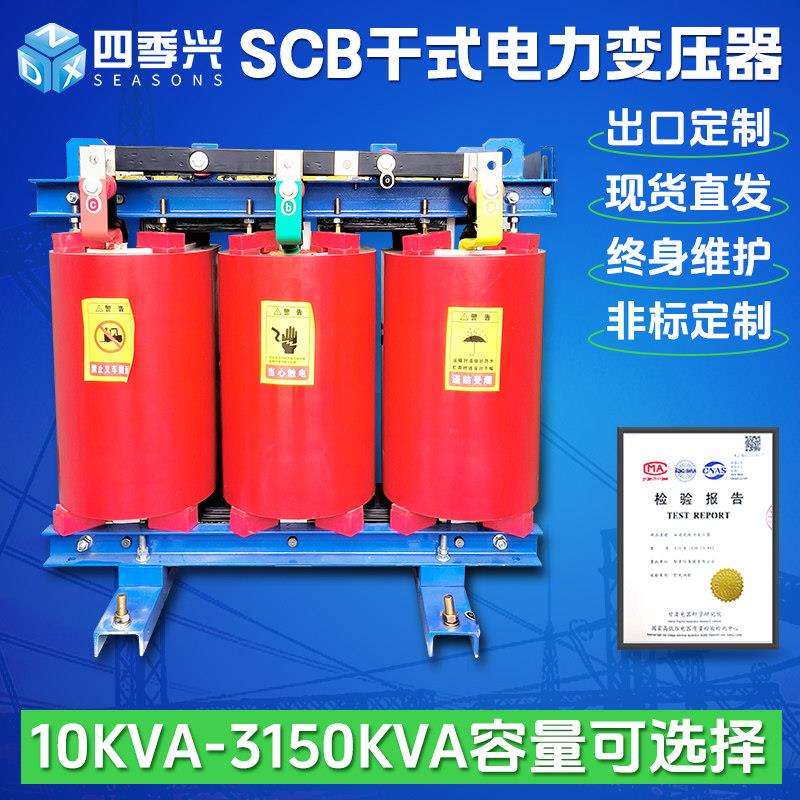 SCB10/13/14高压三相干式变压器630/1000/2000KVA电力变压器10kv