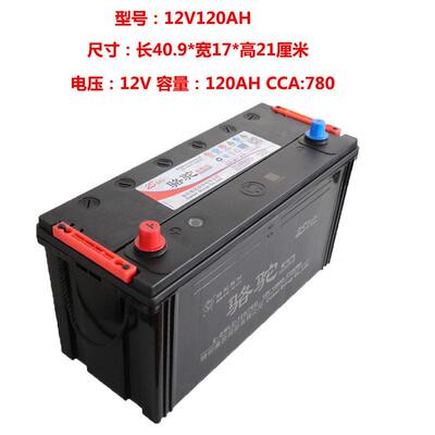 骆驼蓄电池12V120Ah100AH农用柴油拖拉机6-QWLZ-120三轮零售