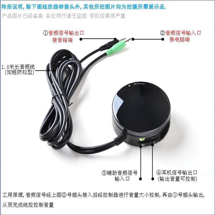 7天无理由退货/音箱音量大小调节线控器/音响外置式调音控制开关