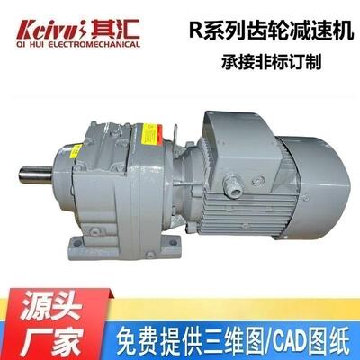 厂家供应R/RF斜齿轮减速机立式卧式硬齿面搅拌机可配机架齿轮箱