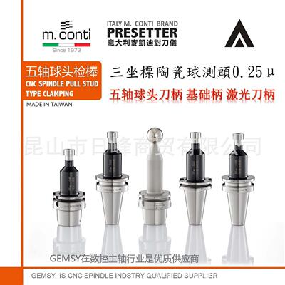 GEWEFA主轴测试棒diebold戴博测试棒GEWEFA基础柄Capto主轴测试