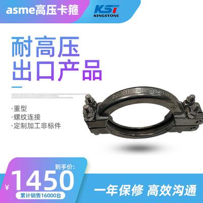 ASME BPE不锈钢高压卡箍卫生级双螺栓快装DN100 耐压6.4MPa