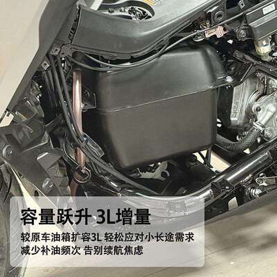 适合25款NMAX155改装油箱10.2L加大加厚塑料油箱耐腐蚀带隔热层