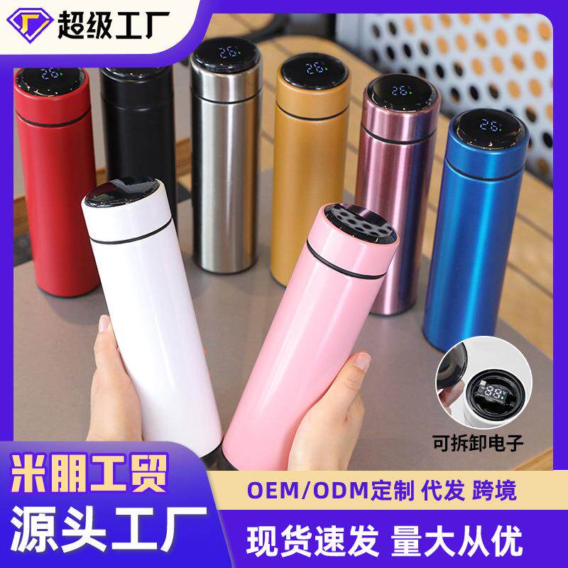 可拆卸智能杯商务304不锈钢家用水杯测温保温杯简约便携泡茶杯子