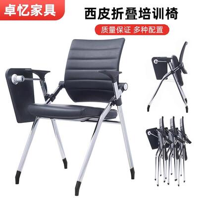 西皮折叠培训椅带桌板写字板办公椅会议椅职员椅开 会培训椅一体