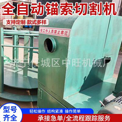 全自动锚索切断机MGQ18锚杆切断器钢筋切断器煤矿用钢绞线切割机