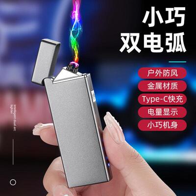 Women Double Arc Cigarette Lighter细长女士金属双电弧点火Gift