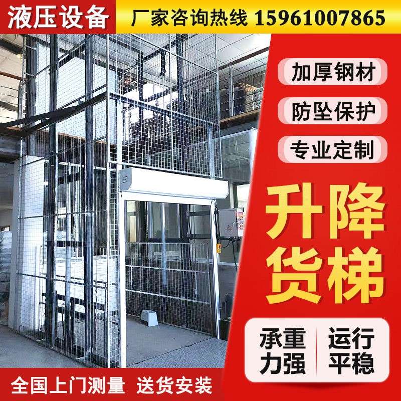 货梯提升机厂房简易升降平台传菜机电动液压导轨式小型仓库电梯