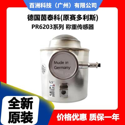 PR6203/3tD1德国茵泰科PR6203/5tD1PR6203/10tD1原赛多利斯