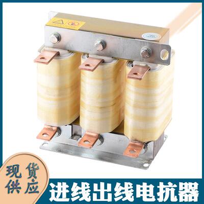 ACL-110KW电抗器280A进线出线电抗器变频器输入电抗输出电抗器