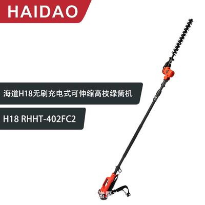 海道H18无刷充电式可伸缩家用绿篱机剪树剪枝电动园林2电2充