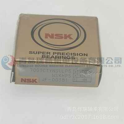 N-S-K精密角接球轴承7003CTY7SULP5003NCSU894L触P5