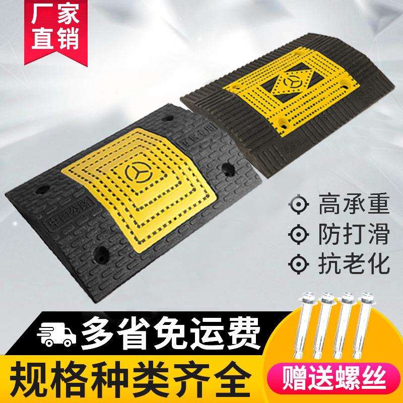橡塑减速带加厚物流园厂区货车减速垄矿区加油站限速板马路缓冲带