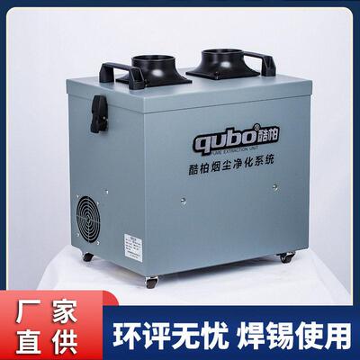 定制激光打标DX2000烟尘粉尘处理设备打磨抛光切割收集器异味过滤