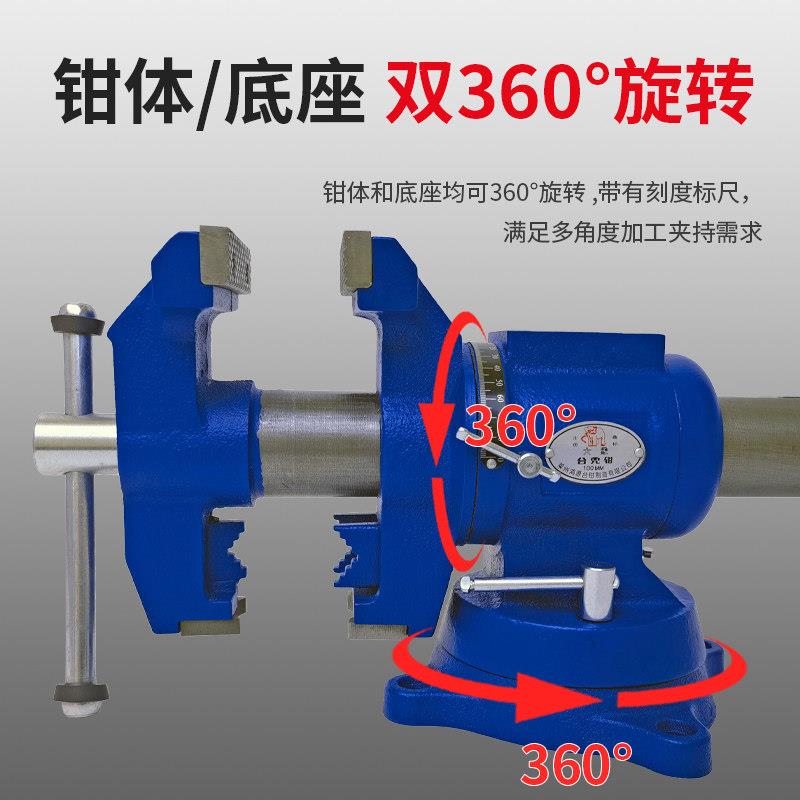 台虎钳重型工钳业口出级专用双口万1向WAO桌钳多功能精密台DT00