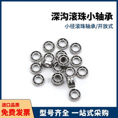 BAC轴承63 74 84 104 85 95 105 106 126 128 148-E -J怡合达开式