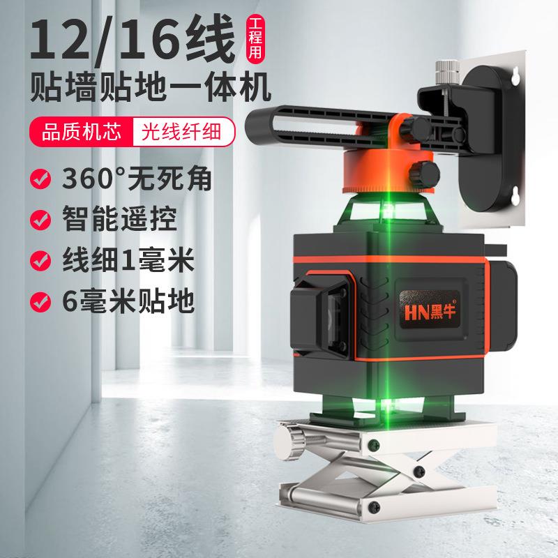4D激光水平仪12线强光自动调平贴地仪16线红外两用贴墙水平仪
