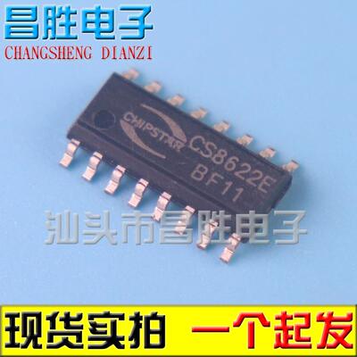 CS8622E CS8573E CS8575S CS8623E CS8673E 单声道 D类音频功放IC