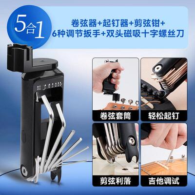 小天使CGT-1多功能卷弦器民谣木吉他上弦剪弦换琴弦工具套装配件