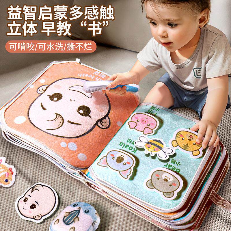 婴儿可啃咬撕不烂魔术贴手撕书撕撕书忙碌书宝宝安静儿童布书益智