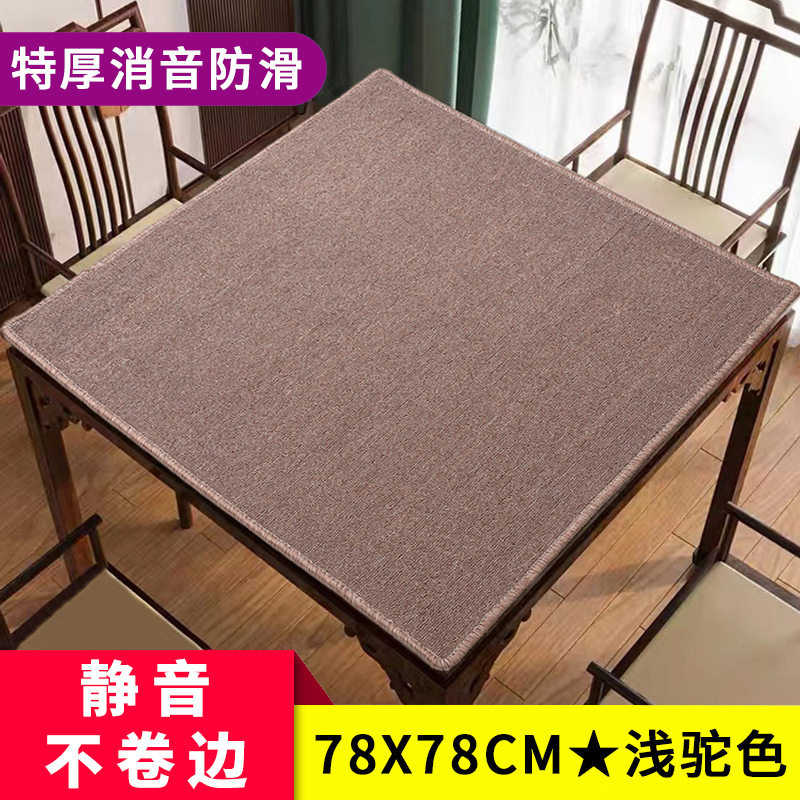 麻将垫子手搓中式静音麻将机桌面台布台面棋牌室桌布方桌牌九大号