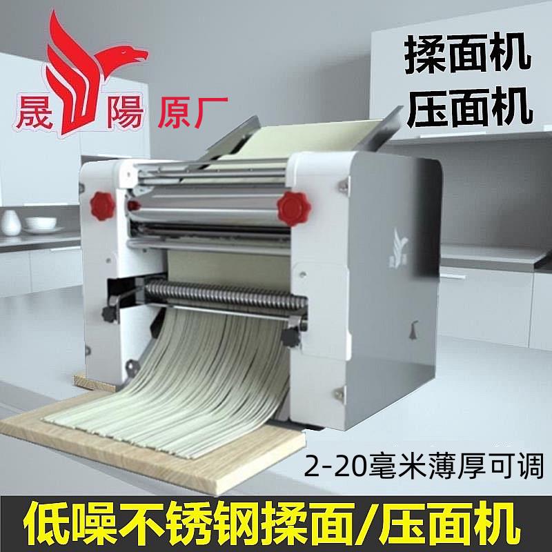 晟阳电动面 面条机擀面 面皮压皮面机切面揉面 面机全自动高速制