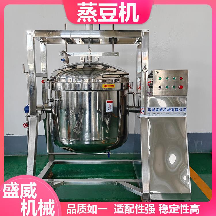 全自动蒸豆机立式液压出料不破皮黄豆黑豆蒸煮设备豆制品加工设备