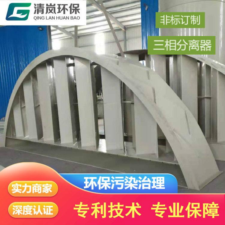 厌氧三相分离器 沼气水汽分离设备 pp厂家加工 污水废水好氧处理
