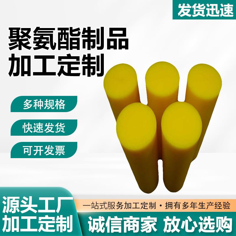 高弹性牛筋PU棒优力胶pu棒管材聚氨酯棒尺寸可加工聚氨酯实心棒
