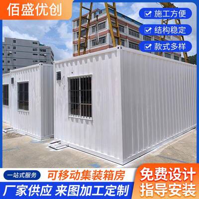 移动集装箱房中山厂家20尺工地临时住人办公写字楼房送香港深圳
