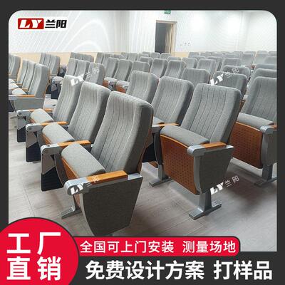 兰阳排椅铝合金报告厅联排阶梯座椅固定学校会议室剧院椅高靠背
