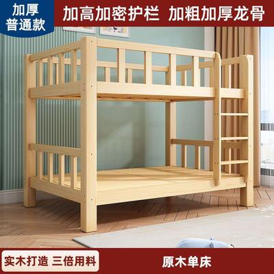 实上下床加厚双层床木上下铺两层床功能高CAF低子母多小户型床儿