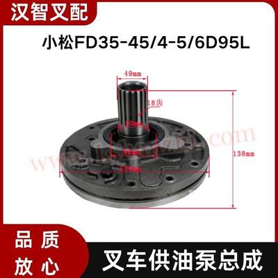 小松FD35-45/4-5/6D95L叉车行走泵供油泵总成3EC-13-11040