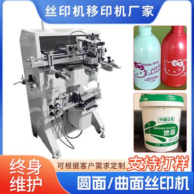涂料桶圆面印刷机涂料桶曲面丝印机厂家油漆桶圆面丝网印刷机