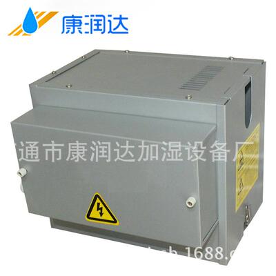 康润达微型电极加湿器工业高压空气加湿器迷你空气增湿器