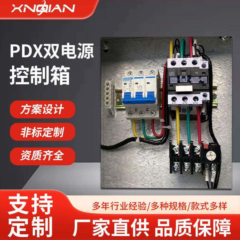 工厂成套按钮控制箱消防水泵设备室内暗装汽车配电电气配电柜