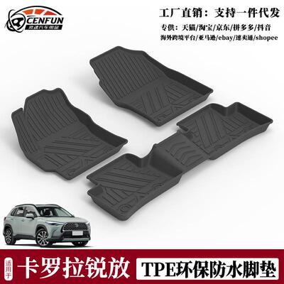 适用于丰田卡罗拉锐放corolla cross环保脚垫改装TPE防水星河毯