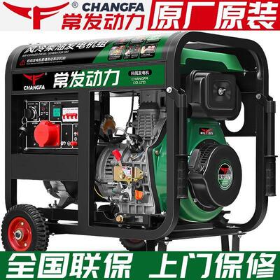 常发动力柴油发电机组12千瓦/5/6/10静音小型家用8KW220V三相80