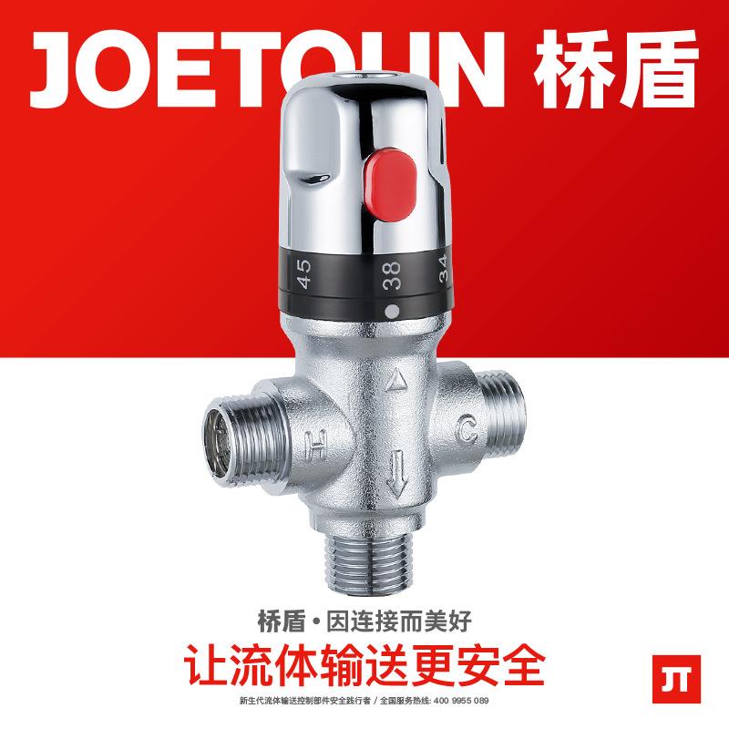 智能自动恒温混水阀4分黄铜太阳能电热水器混水阀管道控制阀