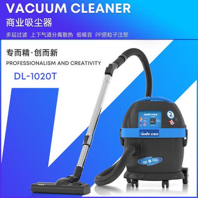 KARDV吸尘器DL-1020T酒店客房办公室清洁吸尘器