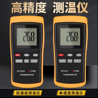 DT1311/1320工业高温测温仪接触式测温表模具温度计K型热电偶监视
