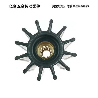 船用内机冷却水泵弹性柔性橡胶叶轮MYK-108/27000K/82.5*73.5*20